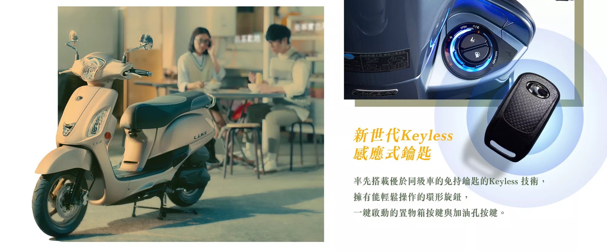 KYMCO 光陽 LIKE Keyless 125 |分期0利率 | 桃園明升購車網